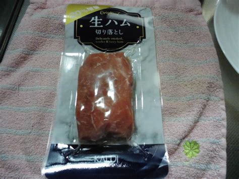 カルディ 生ハム切り落とし 食べ方 Chikoの部屋