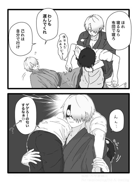 「父水の酒盛りの後始末をする黒父 」ぽこ・ぽ・ぬんたぬの漫画