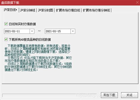 python量化交易学习笔记（46）——通达信日线数据获取 如何读取通达信日线数据 csdn博客