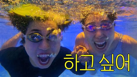 나 너랑 하고 싶어 제주 여행 브이로그 With 뭉순임당 Youtube
