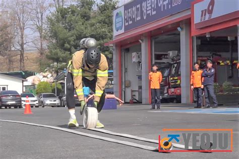여주소방서 소방기술경연 경기도 대회 대비 시연회 개최
