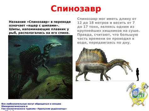 Динозавры