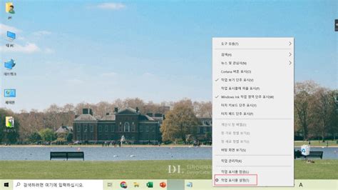 윈도우 10 작업표시줄 숨기기 감추기 이동 바탕화면 미리보기 방법 네이버 블로그