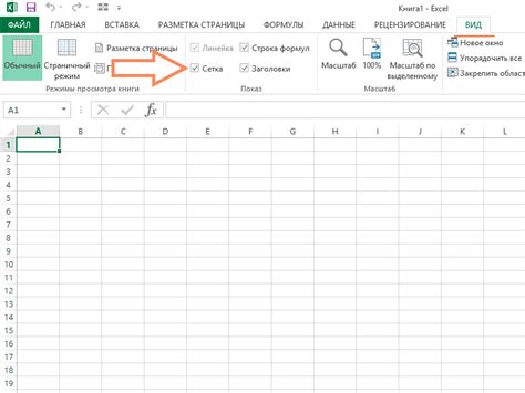 Excelguide Про Excel и не только Как убрать сетку в Excel