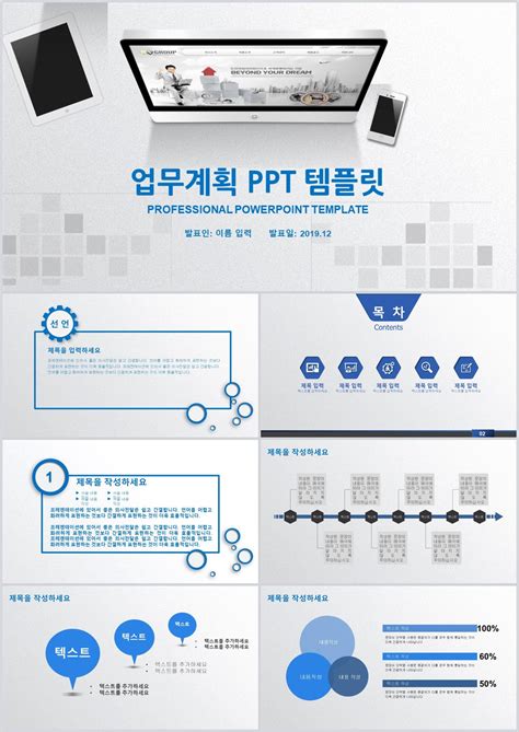 심플 Ppt 템플릿 모음 And 업무용 피피티 템플릿 Poipl