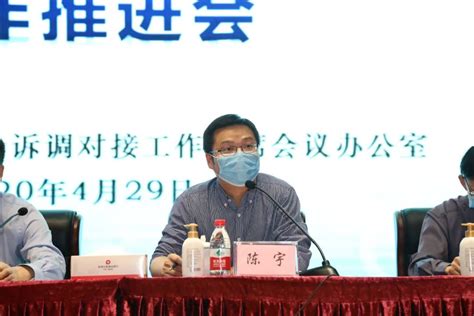 东莞市金融消费纠纷诉调对接工作推进会顺利召开 东莞市金融消费权益保护协会