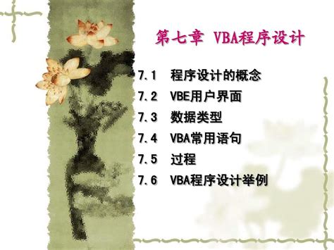 数据库原理及应用 7 word文档在线阅读与下载 无忧文档