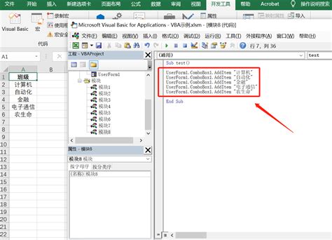 excel vba系列之用户窗体的复合框和列表控件 知乎