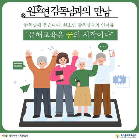 국가문해교육센터 웹진