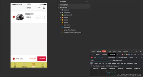 基于java springboot vue uniapp微信小程序的跳蚤市场系统设计与实现 lw 数据库 讲解等 csdn博客