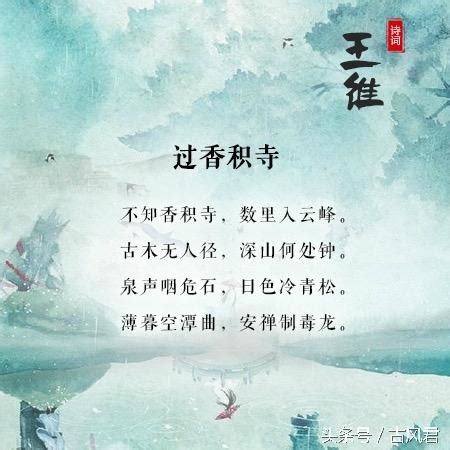 九首王維的詩閉上眼睛就是一幅畫 每日頭條