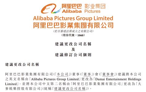 阿里影业拟更名为大麦娱乐，2025财年净利增长28至36亿 星岛环球网