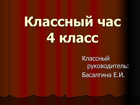 Нашему кораблю большое плавание Классный час 4 класс презентация онлайн