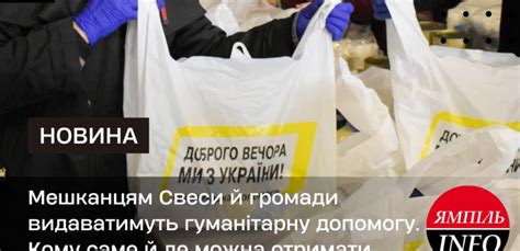 Мешканцям Свеси й громади видаватимуть гуманітарну допомогу Кому саме й де можна отримати