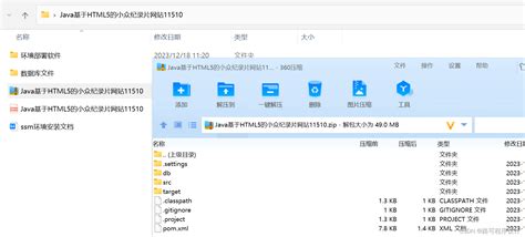 Java基于html5的小众纪录片网站源码mysql文档 Csdn博客 Java基于html5的小众纪录片网站源码mysql文档 Csdn博客
