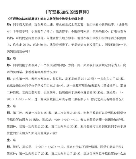 数学教师资格证面试试讲题目深度解析备考攻略 知乎