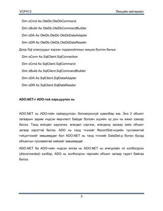 Lecture15 PDF