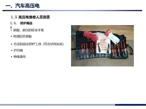 【技研】新能源汽车高压电知识汽车新能源 仿真秀干货文章