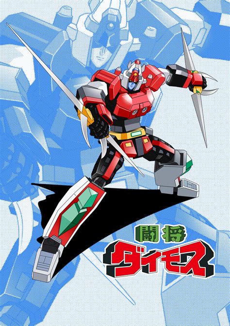 Daimos Toushou Daimos Drawn By Typex Danbooru