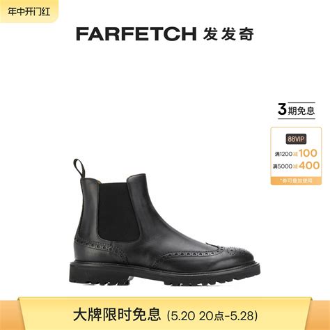 Scarosso男士秋冬黑色切尔西靴布洛克花纹短靴 FARFETCH发发奇 虎窝淘