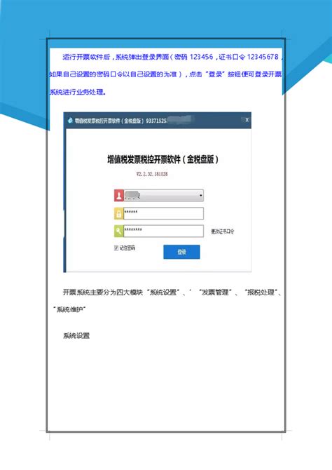 会计人都知道的增值税发票开票流程整整 步建议收藏 知乎