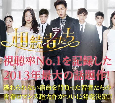 韓国ドラマ 相続者たち DVD全話 日本語吹き替えありPayPayフリマ