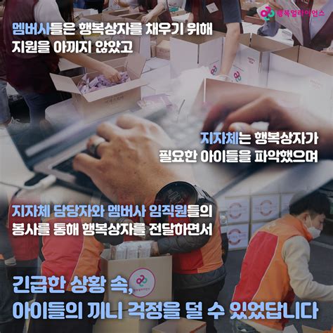 함께하는 이야기 상세 행복얼라이언스