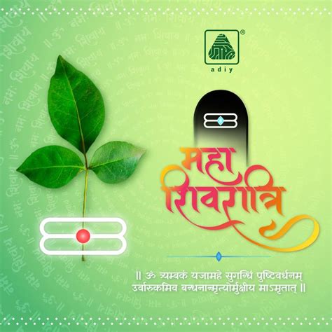 adiy we do it for you on linkedin mahashivaratri mahashivratri2023