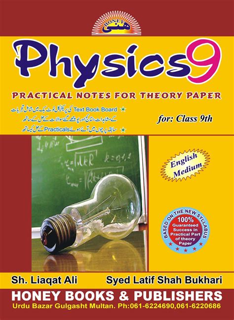 Physics Practical Notes Th EM Honey Books