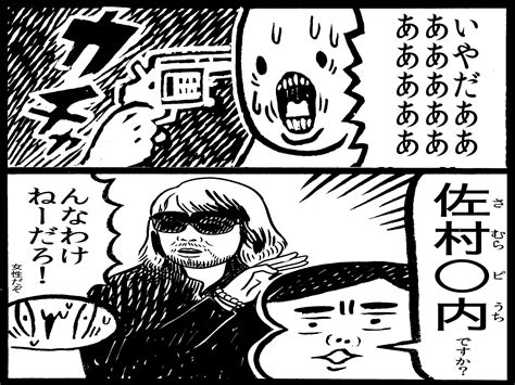 【カメントツのルポ漫画地獄】推理ゲーム「ウミガメのスープ」で遊んでみた オモコロ