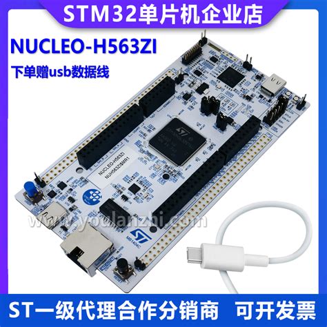 现货 NUCLEO H563ZI STM32 Nucleo 144开发板 STM32H563ZIT6 MCU Taobao