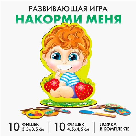 Дидактические игры и материалы Накорми меня