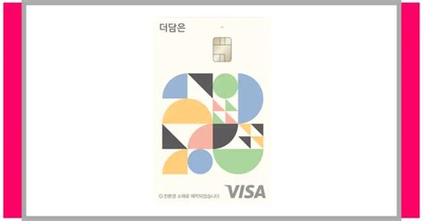 하나카드 비자 Visa 트래블GO 체크카드 출시 혜택 발급 방법 이벤트 카드 코리아