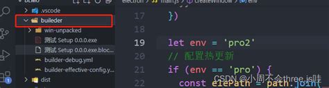Vite Vue3（现有项目或者新项目）electron打包教程，以及electron代码热重载页面（保姆级教程）一文带你走完全过程