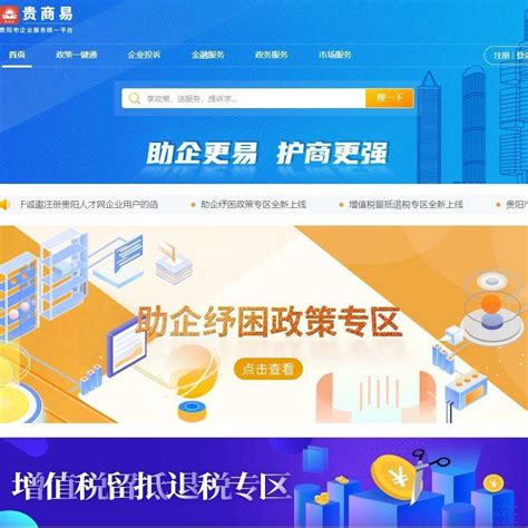 企业经营有困难快来了解如何为企业纾难解困 贵商易 认证 政策