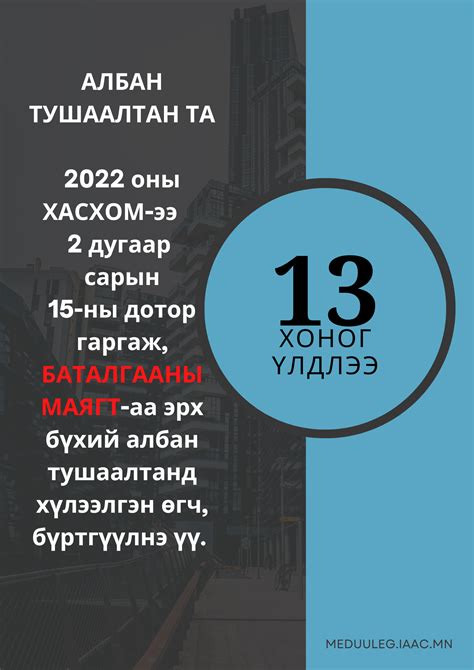 Улсын хэмжээнд ХАСХОМ ийн бүрдүүлэлтийн ажил 65 8 хувьтай байна