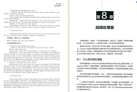 【文末送书】langchain入门指南：构建高可复用、可扩展的llm应用程序 哔哩哔哩