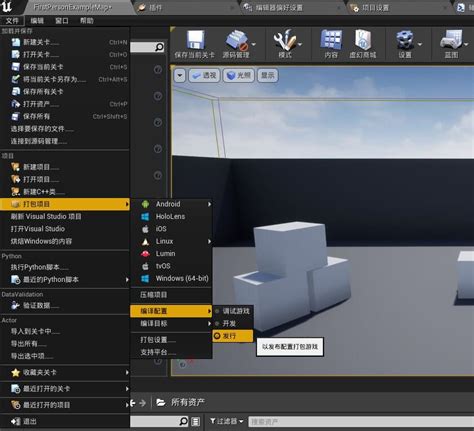 开发工具 【ue虚幻引擎】手把手教学，ue新手打包全攻略！ 个人文章 segmentfault 思否