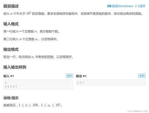 秒懂百科，c 如此简单丨第八天：函数及洛谷精选题目讲解 6987 寻找小鹿 csdn博客