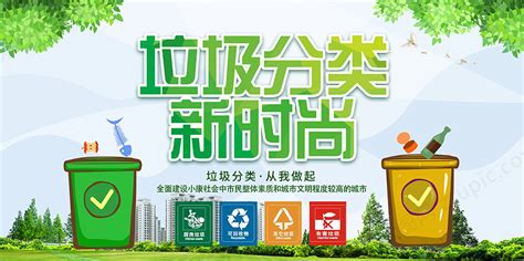 环保垃圾分类海报素材 环保垃圾分类海报图片 环保垃圾分类海报模板 设图网