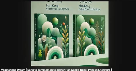 서울 한강에게도 영광ai로 만든 한강 노벨상 축하곡