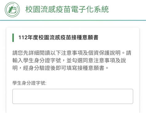 疾管署出大包 百萬學生流感疫苗意願書白簽了！家長不重簽不能打
