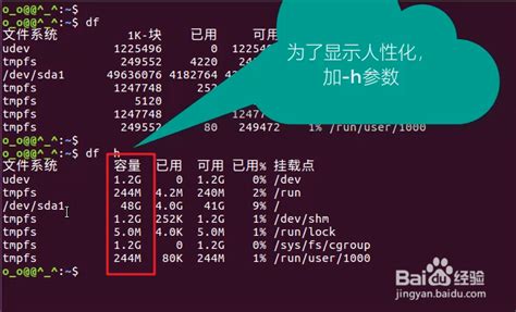 Ubuntu如何查看磁盘空间 源码巴士