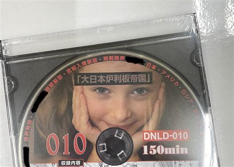 Dvd 炉理板帝国 10 Jva 国内正規品 アイドル複数被写体｜売買されたオークション情報、yahooの商品情報をアーカイブ公開