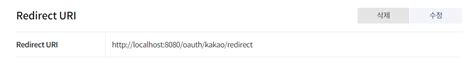 Spring Boot 프로젝트 Accounts2 Oauth 20 와 카카오 로그인 1