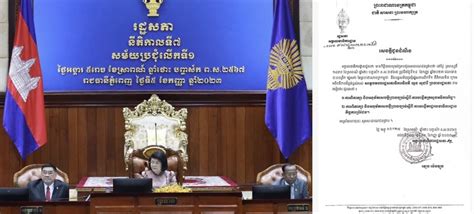 រដ្ឋសភា បន្តសម័យប្រជុំលើកទី១ ដើម្បីអនុម័តសេចក្តីព្រាងច្បាប់ចំនួន២ ថ្ងៃទី១៤កញ្ញា សុីសុីថាមស៍