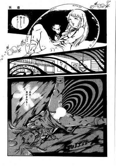 Yumemiru Yosei Dreaming Fairy Nhentai Hentai Doujinshi And Manga