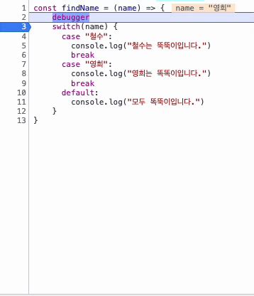 JaveScript Switch와 If의 비교