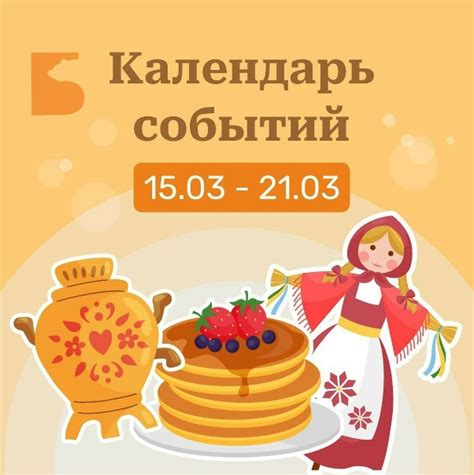 Чудесные весенние дни и праздничные выходные ожидают нас на этой неделе Чтобы не пропустить