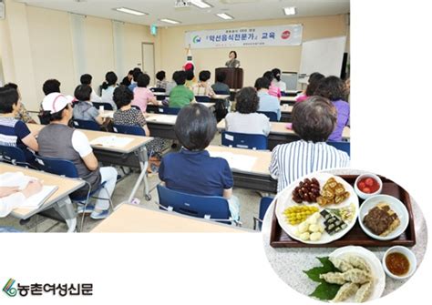 음식으로 몸을 보保하다